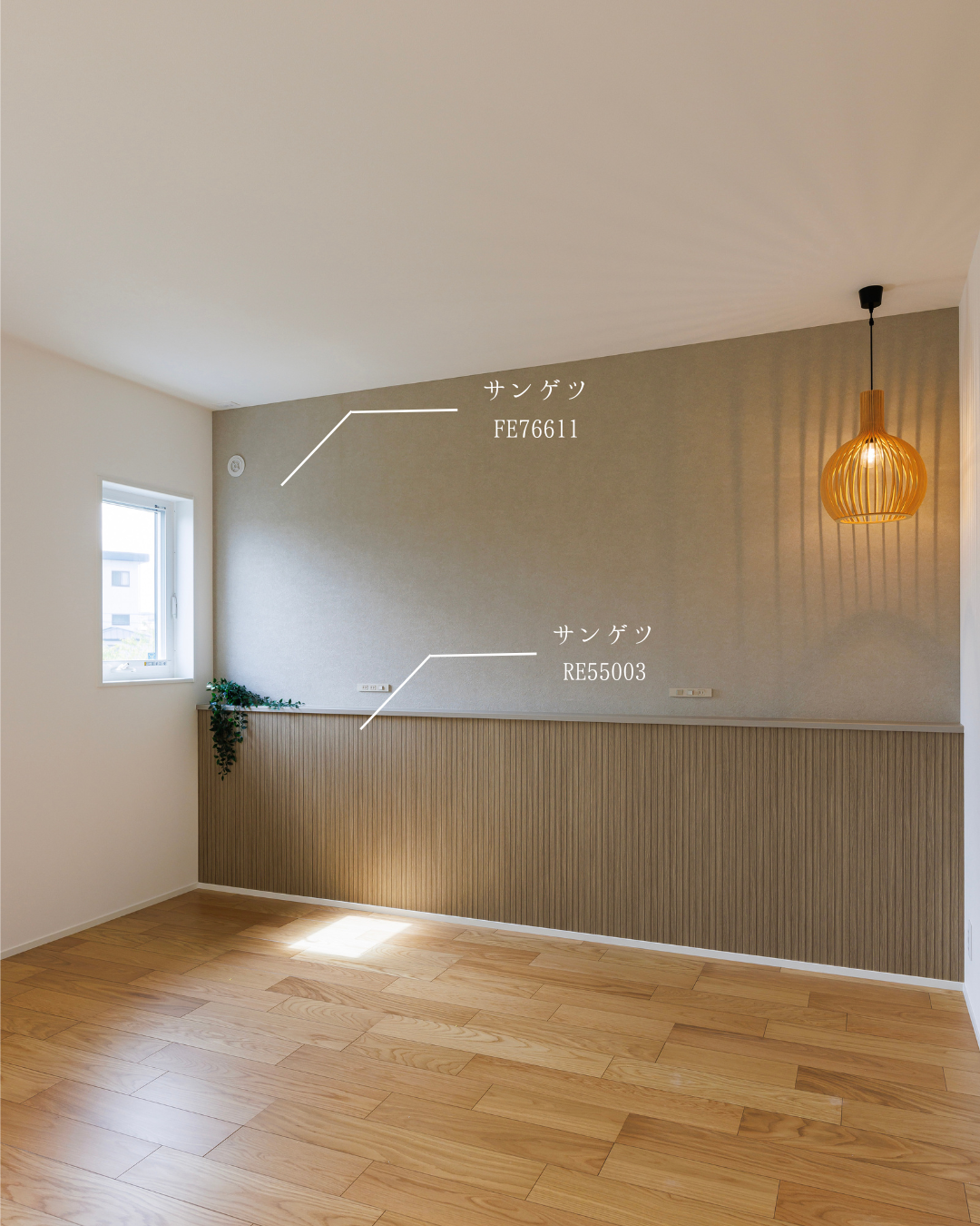 総社コンセプトハウスの品番をご紹介 | 注文住宅ソライエ 岡山・倉敷の高性能住宅